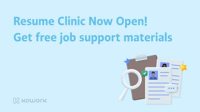 [Event] Resume Clinic Now Open! Get free job support materials 💪